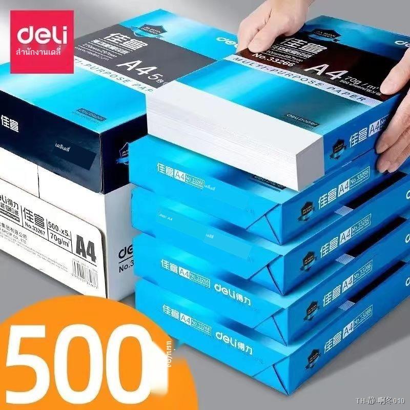 กระดาษขาว a4 กระดาษขาวคุณภาพสูง กระดาษพิมพ์ขนาด A4 70g/80g สำหรับสำนักงานที่มีประสิทธิภาพ กระดาษ ...