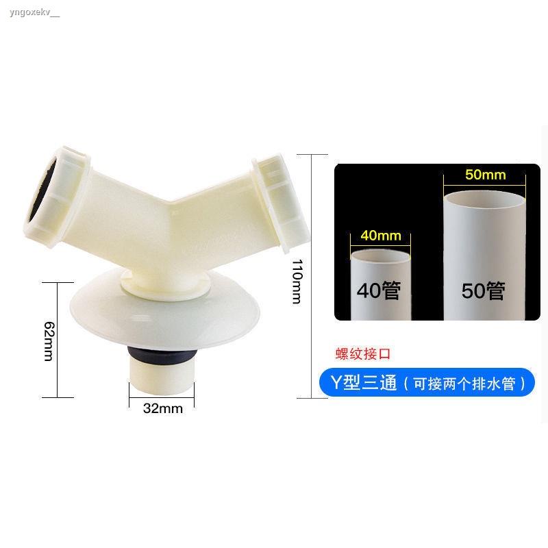 Washing machine drain pipe tee basin 40 to 50 PVC pipe sewer pipe floor ...