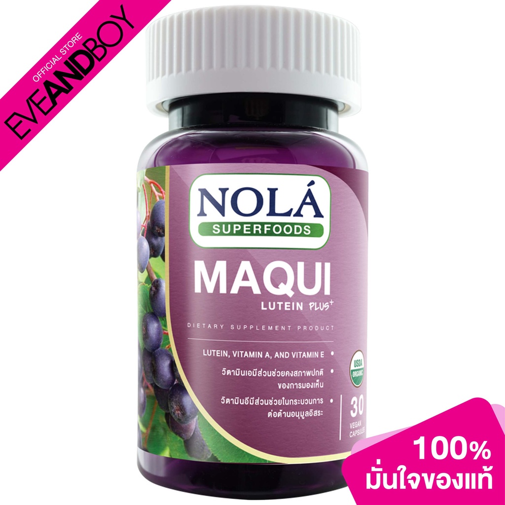 Nola - Maqui Plus Lutein 30 Capsules(27g.) อาหารเสริมบำรุงผิว | Shopee ...