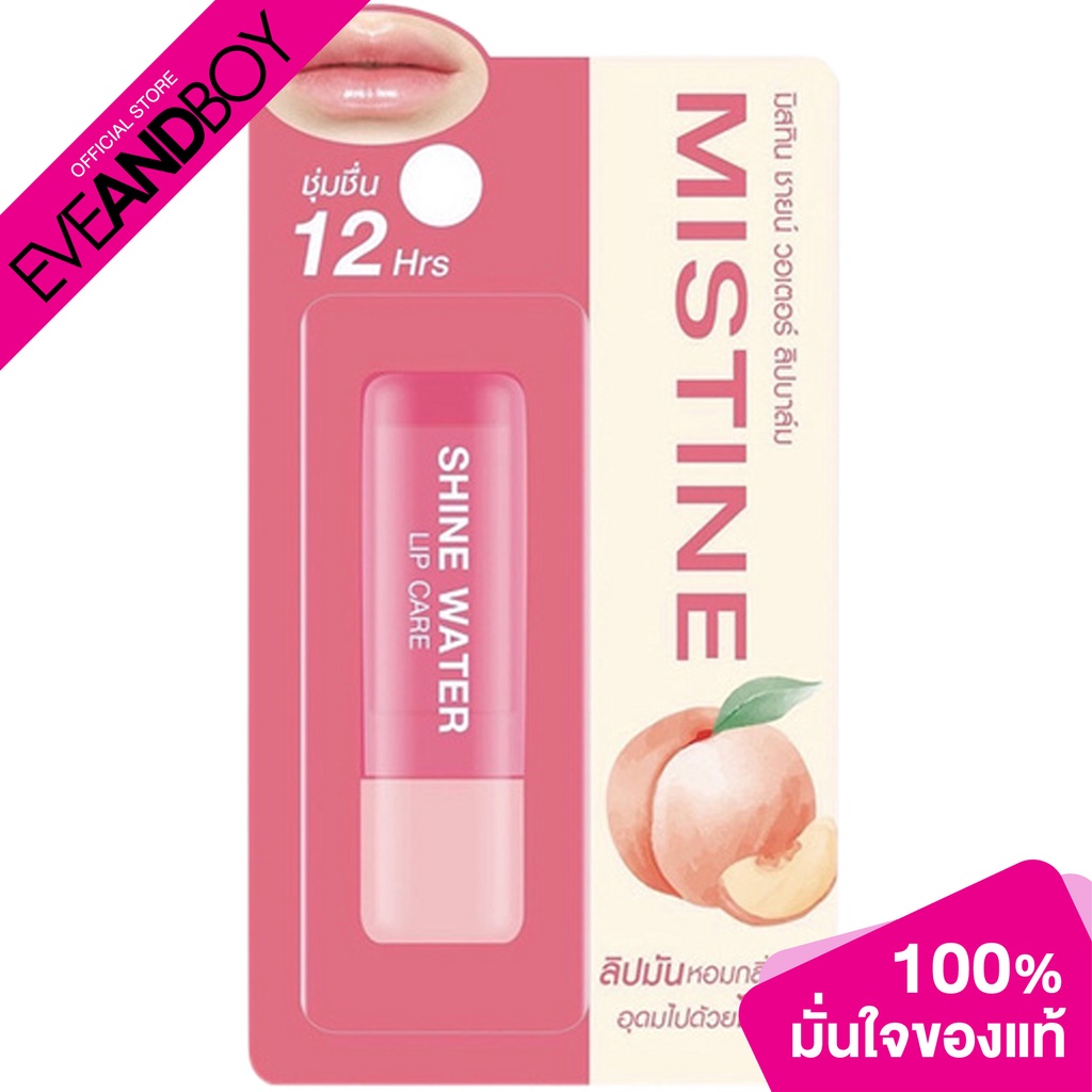 MISTINE - Shine Water Lip Care (2.5 g.) ลิปแคร์ | Shopee Thailand