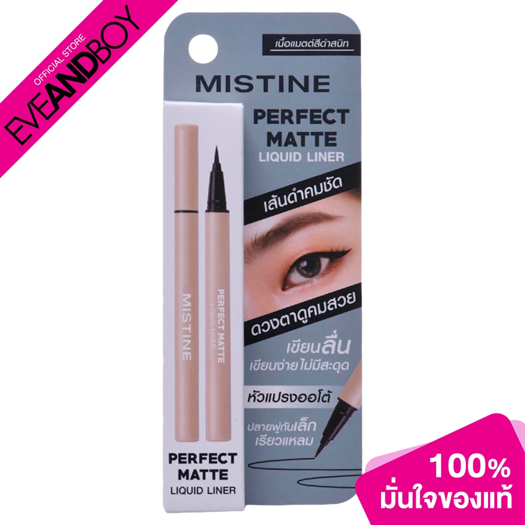 MISTINE - Perfect Matte Liquid Liner (1 g.) ลิควิดไลน์เนอร์ | Shopee ...