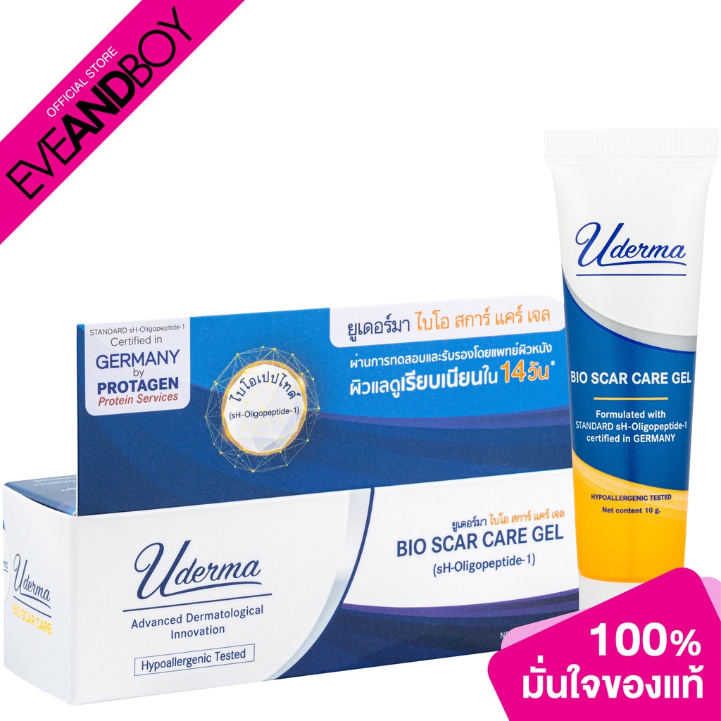 UDERMA - Scar Care Gel (10 g.) เจลลดรอยแผลเป็น | Shopee Thailand
