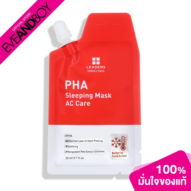 LEADERS - PHA Sleeping Mask AC Care | Shopee Thailand
