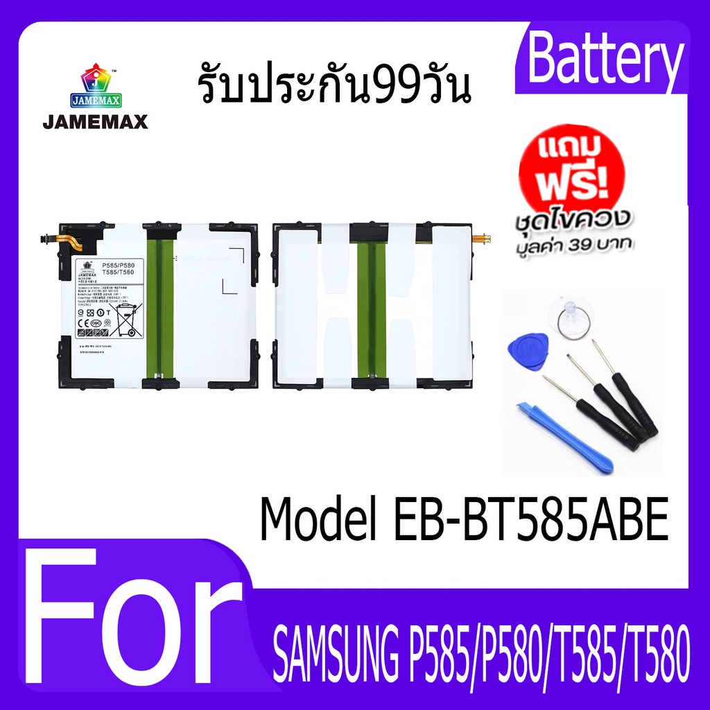 แบตเตอรี่ Battery SAMSUNG P585/P580/T585/T580 Model EB-BT585ABEคุณภาพ ...