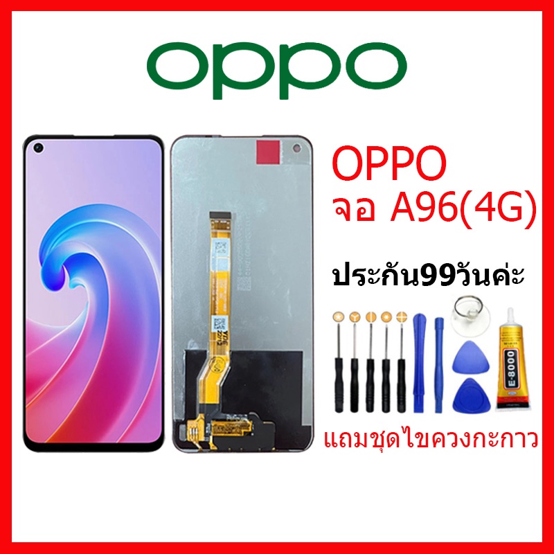 จอ แท้OPPO A96 4G LCD oppo A96(4G) จอชุดพร้อมทัสกรีน ออปโป้ a96-4g เเถม ...
