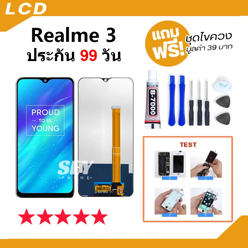 หน้าจอ LCD จอ+ทัช Realme 3 LCD Display พร้อมทัชสกรีน สำหรับ ออปโป้ ...