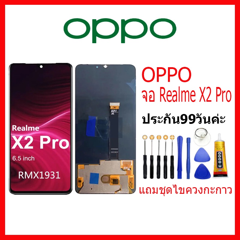 จอ OPPO Realme X2 Pro LCD oppo RealmeX2Pro จอชุดพร้อมทัสกรีน ออปโป้ ...