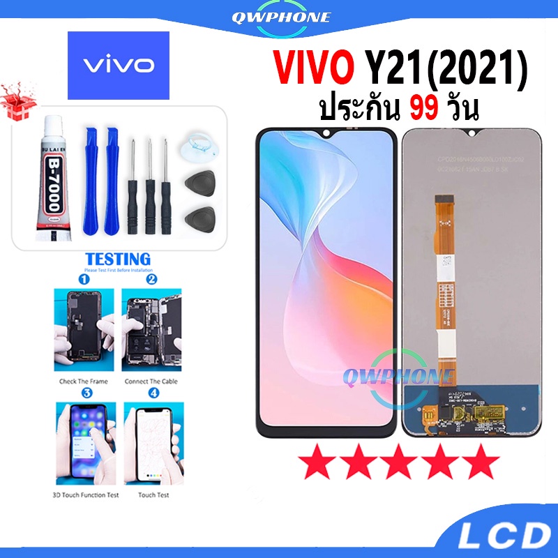 หน้าจอ LCD VIVO S1,T1X,V9,V11,V11i,V15,V17,V19,V20,Y01,Y1S,Y02S,Y3S,Y11 ...