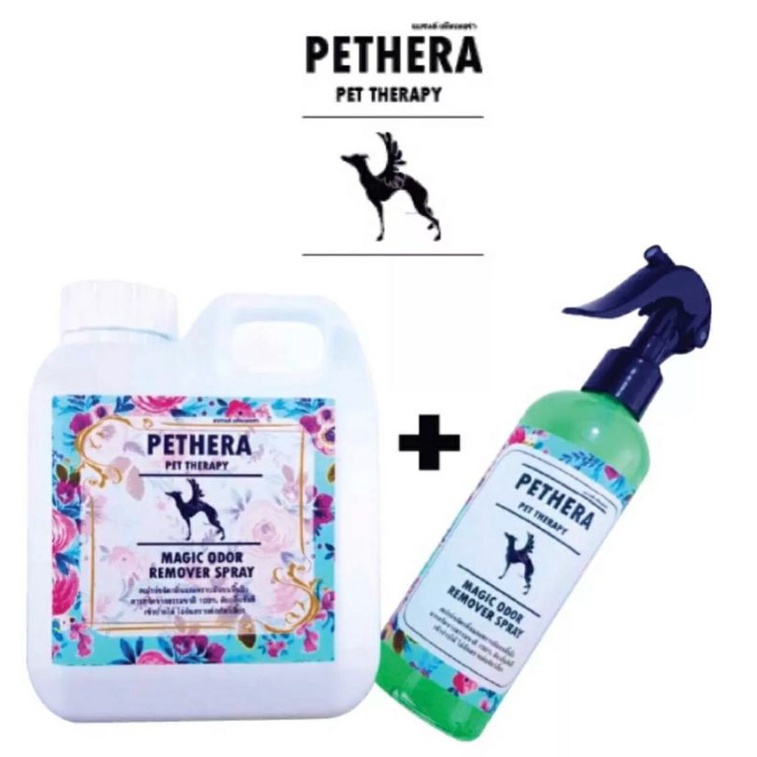 Pethera เซ็ท สเปรย์ดับกลิ่น | Shopee Thailand