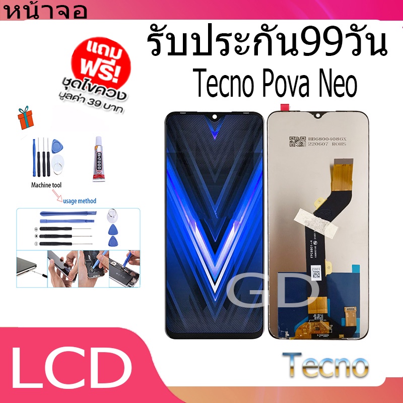 หน้าจอ LCD Display จอ + ทัช Tecno Pova Neo อะไหล่มือถือ จอพร้อมทัชสกรีน ...