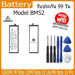 Xiaomi Mi note 10 แบตเตอรี ราคาถูก สั่งเลยบน Shopee