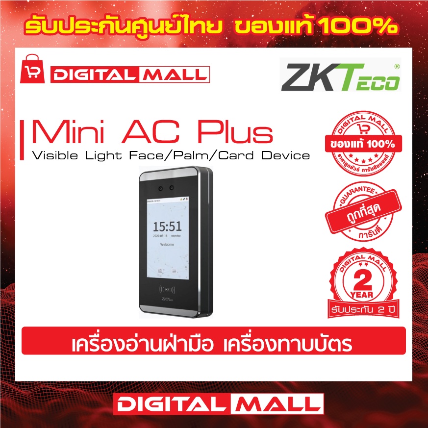 ZKTeco Mini AC Plus Access Control Device อุปกรณ์ควบคุมประตู รับประกัน ...