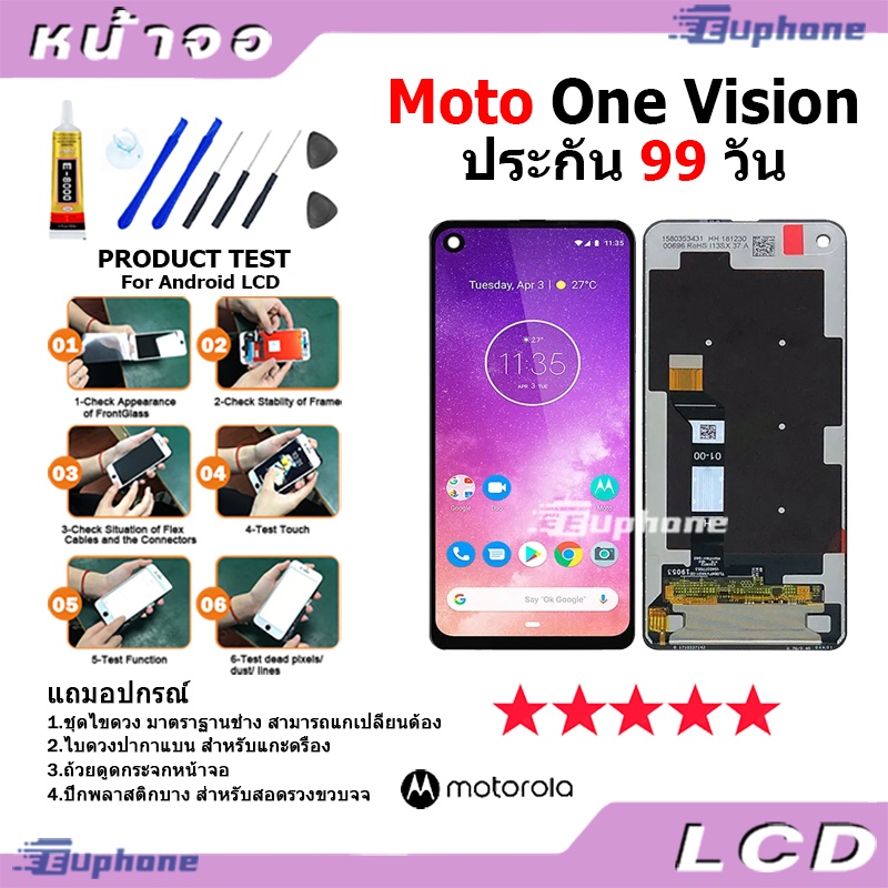 หน้าจอ LCD Motorola Moto One Vision Display จอ + ทัช อะไหล่มือถือ ...