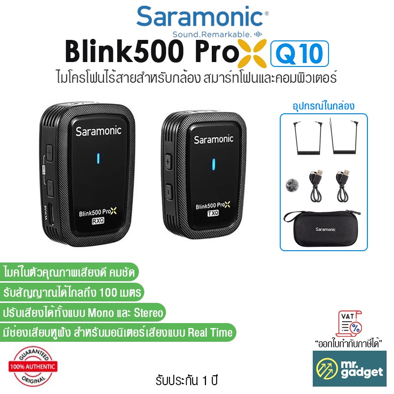 Saramonic Blink500 ProX Q10 ไมโครโฟนไร้สาย เสียงคมชัด ขนาดเล็กกระทัดรัด ...
