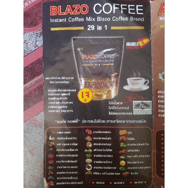 กาแฟเพื่อสุขภาพ Blazo coffee แท้ 100 % | Shopee Thailand
