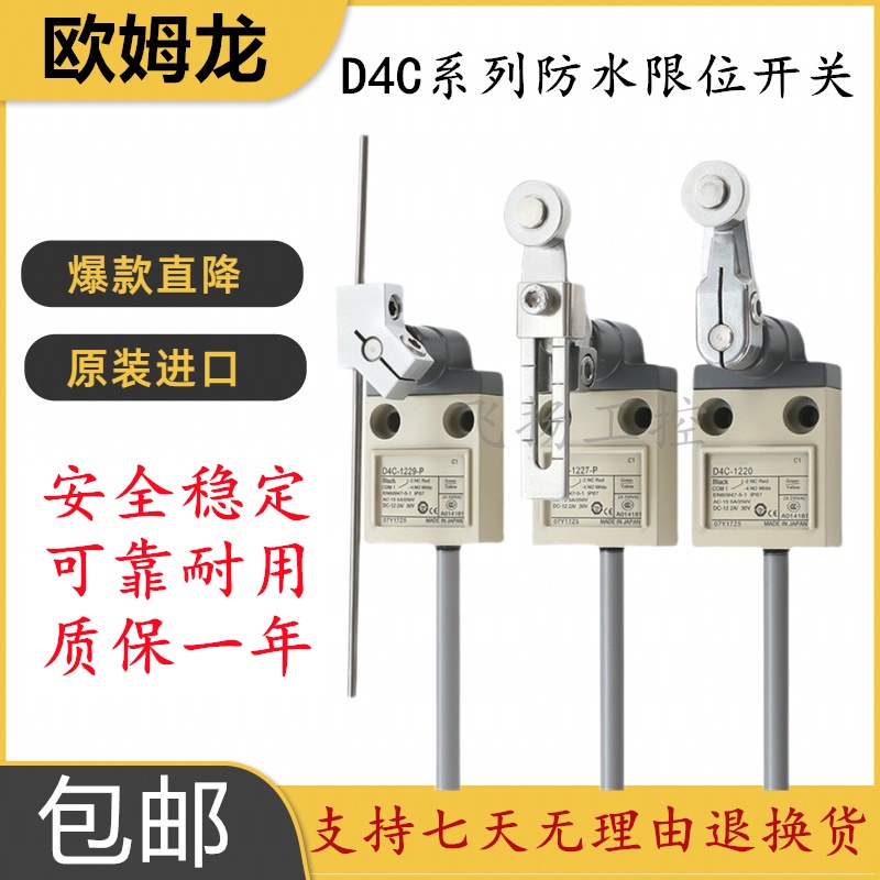 สวิตช์ จำกัด การเดินทางกันน้ำ OMRON D4C-1320 1202 1201 1232 1229 1521 ...