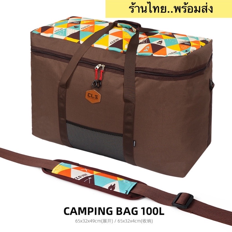 +พร้อมส่ง+CLS Camping Bag 100L กระเป๋าใส่อุปกรณ์แคมป์ปิ้ง | Shopee Thailand