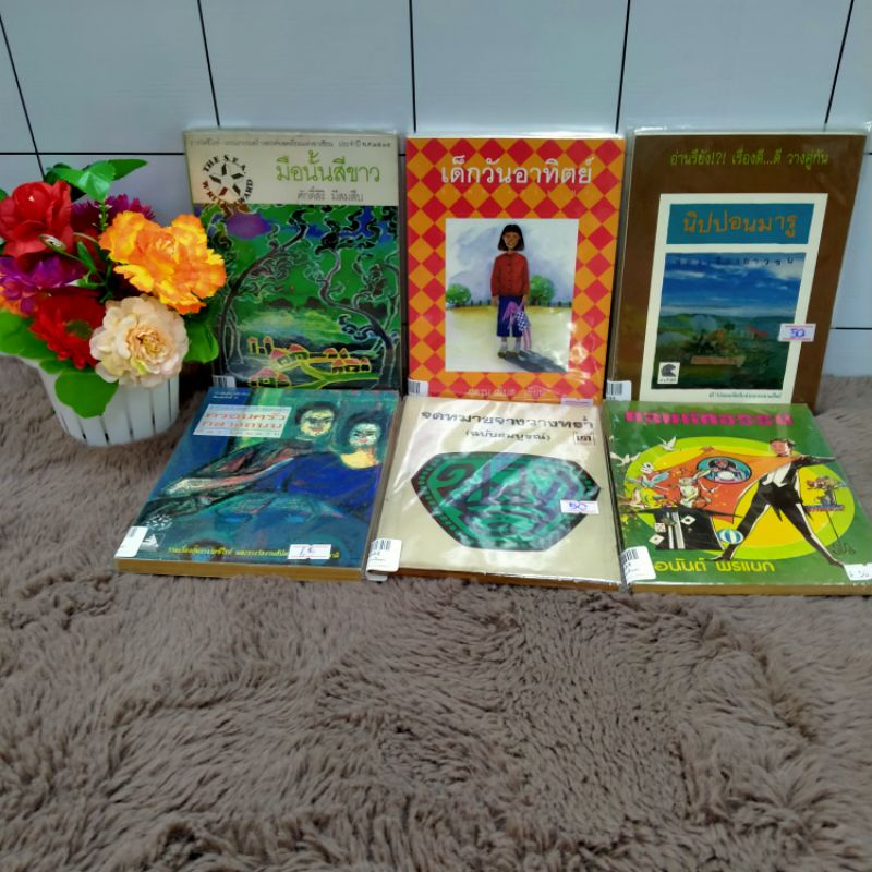 มือนั้นสีขาวp3018เด็กวันอาทิตย์p3019นิปปอนมารูp3020ครอบครัวกลางถนนp3021 ...