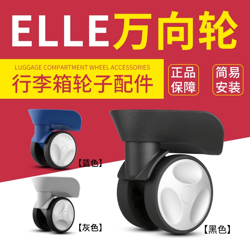 คลังสินค้าพร้อม ELLE Trolley Case Suitcase Universal Wheel Accessories ...