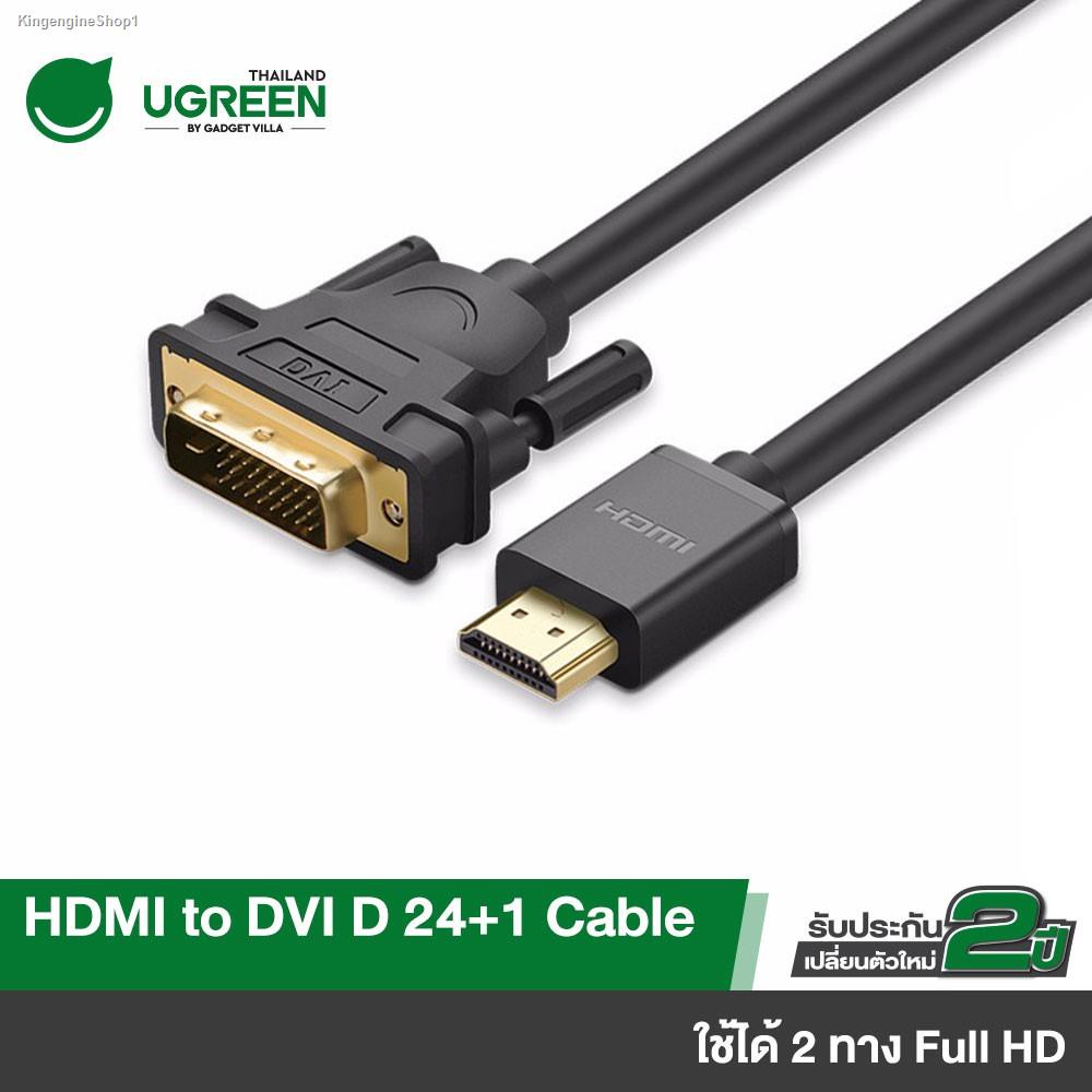 พร้อมสต็อก UGREEN รุ่น HD106 HDMI to DVI 24+1 Cable DVI 24+1 to HDMI Cable สาย HDMI ไปเป็น DVI D ...