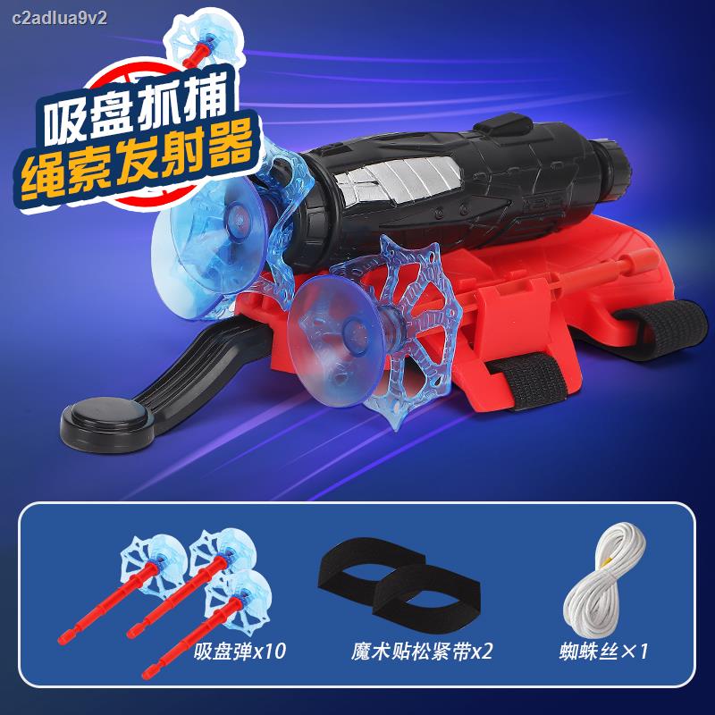 Spider Launcher Spider Silk Hero ถุงมือปั่นสามารถเปิดตัว Soft Bullet ...