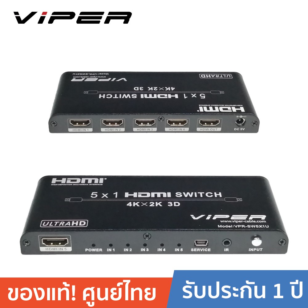 VIPER VPR-SW5X1U HDMI switch เข้า 5 ออก 1(Black) | Shopee Thailand