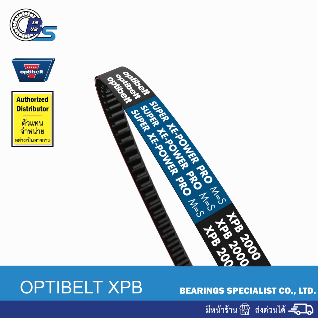 สายพาน OPTIBELT BELT OPTIBELT เบอร์ XPB2150 XEP | Shopee Thailand