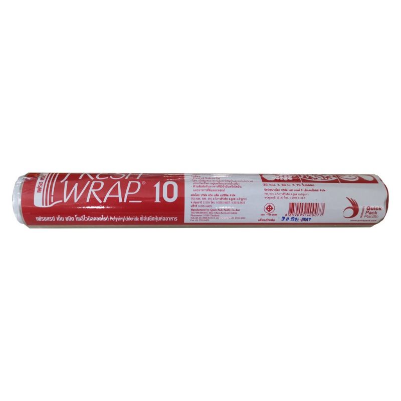 ฟิล์มยืดถนอมอาหาร fresh wrap ราคาถูกที่สุด!!! 30 ซม.x 30 เมตร | Shopee ...
