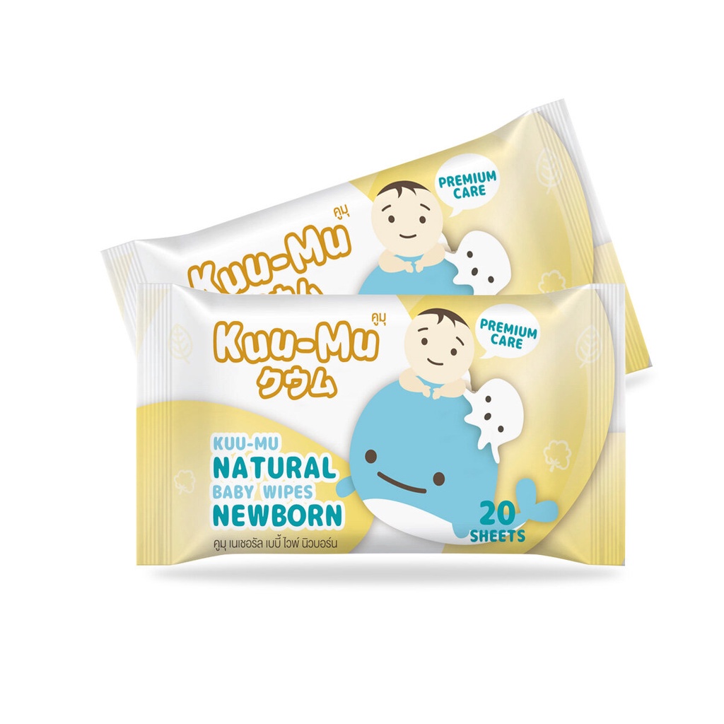 KUU-MU NATURAL SALINE BABY WIPES 20'S คูมุ ทิชชู่เปียกเนเชอรัล เบบี้ ไว ...