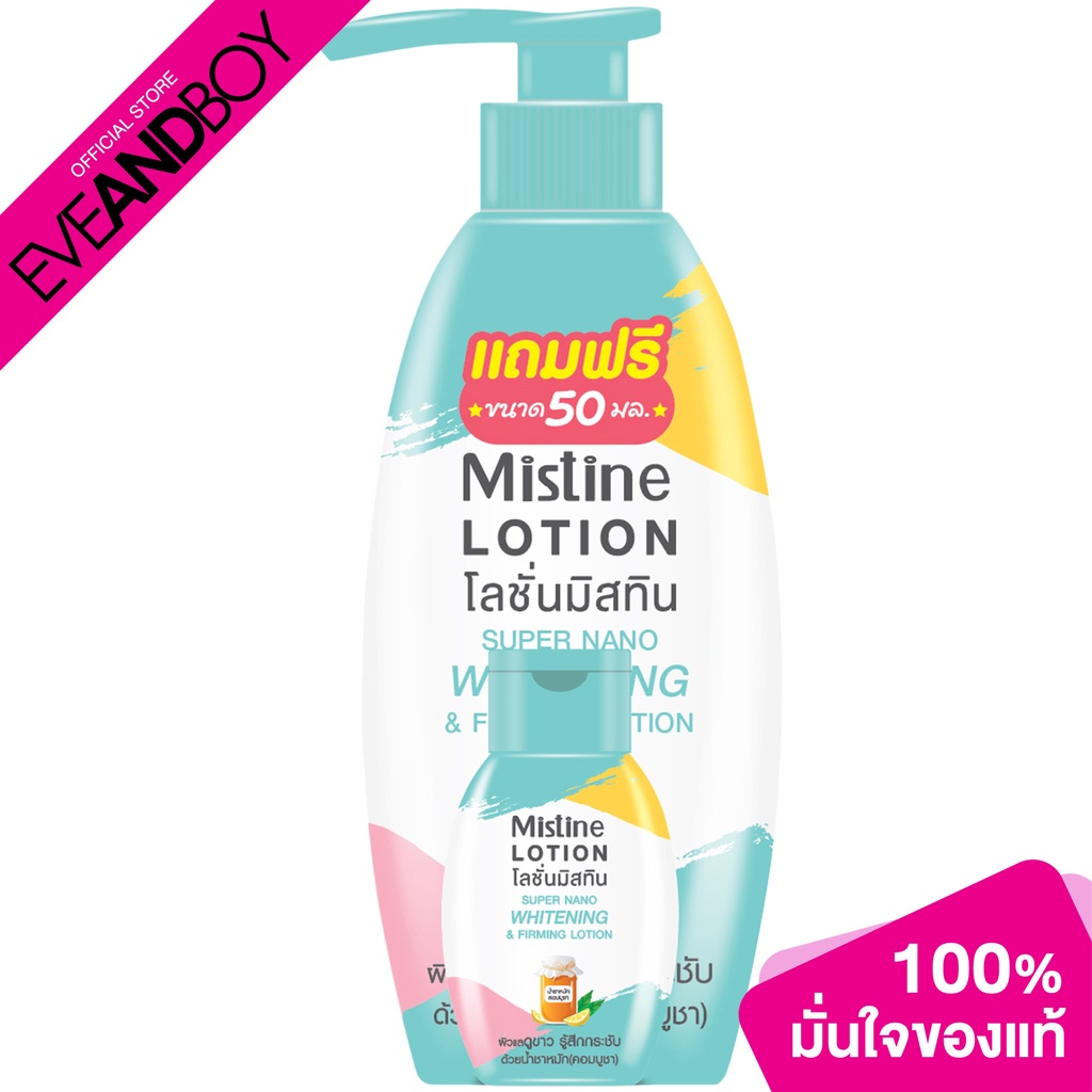 MISTINE - Lotion Super Nano Whithening & Firming Lotion (2pcs ...