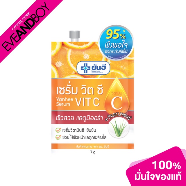 YANHEE - Serum Vit C Sachets - ACNE CREAM | Shopee Thailand