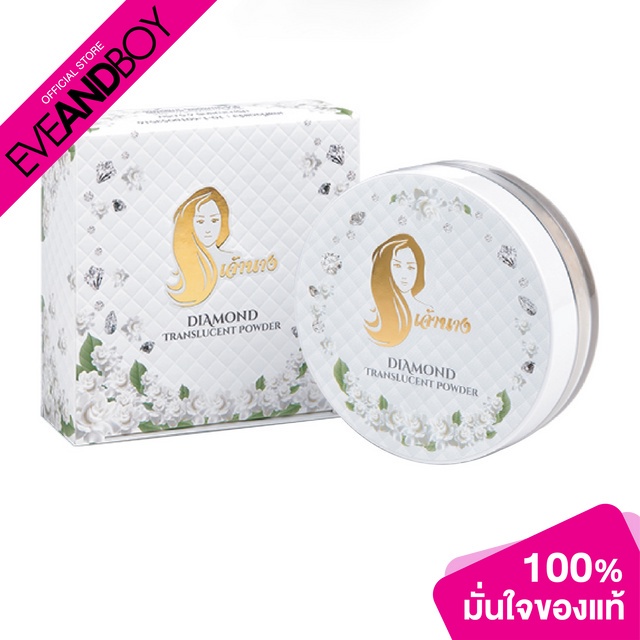 CHAONANG - Diamond Translucent Powder | Shopee Thailand