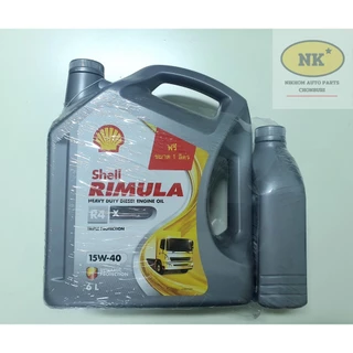 ซื้อ Shell rimula เลยบน Shopee | ธ.ค. 2025