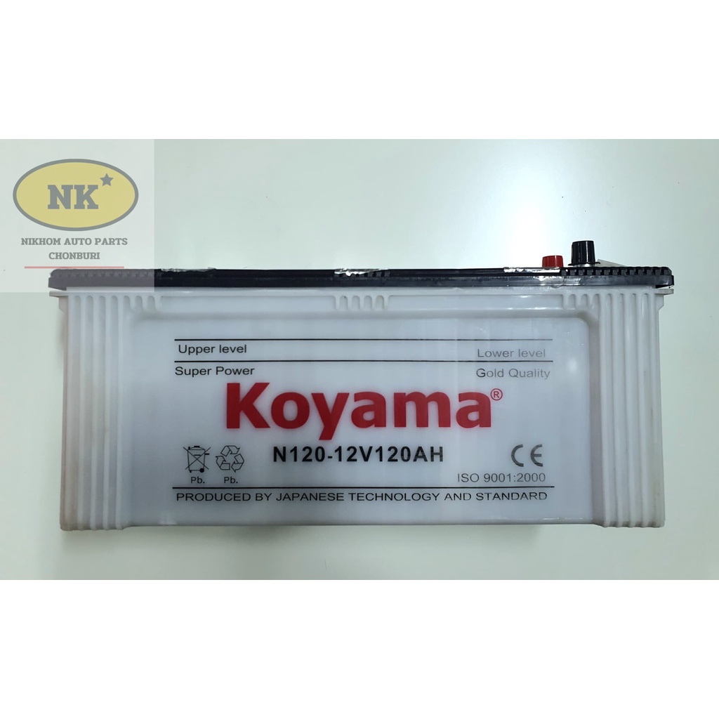 แบตเตอรี่ KOYAMA N120 (12V / 120A) ยังไม่เติมน้ำกรด | Shopee Thailand