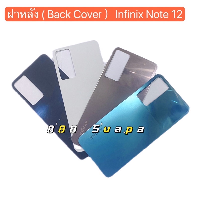 ฝาหลัง ( Back Cover ) Infinix Note 12 / G88 | Shopee Thailand