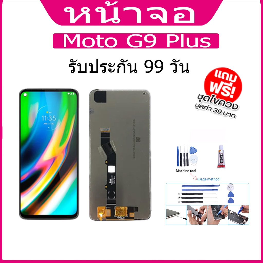 หน้าจอ LCD Display จอ + ทัช Moto G9 plus อะไหล่มือถือ อะไหล่ จอพร้อม ...