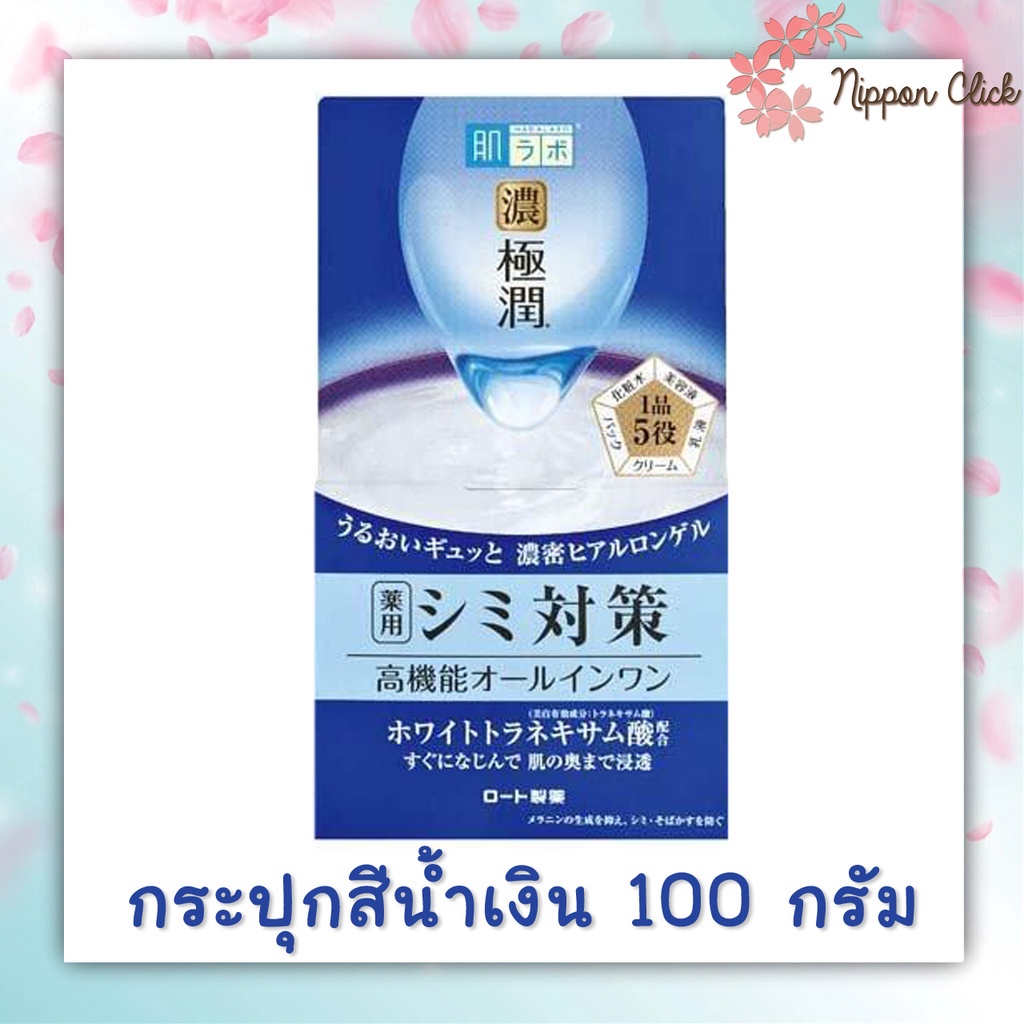 Hada Labo perfect gel Gokujun All-in-one Gel ฮาดะลาโบะ เจล ขนาด 90กรัม ...