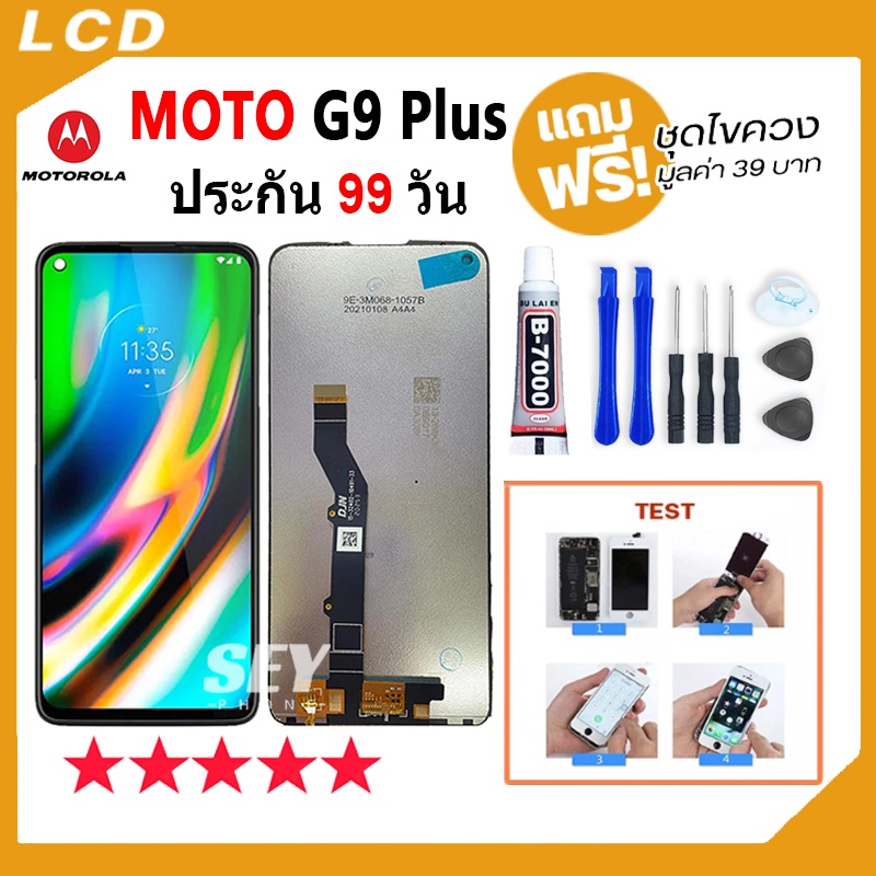 หน้าจอ Motorola Moto G9 Plus จอ จอชุด จอ+ทัช จอ moto g9 plus LCD ...