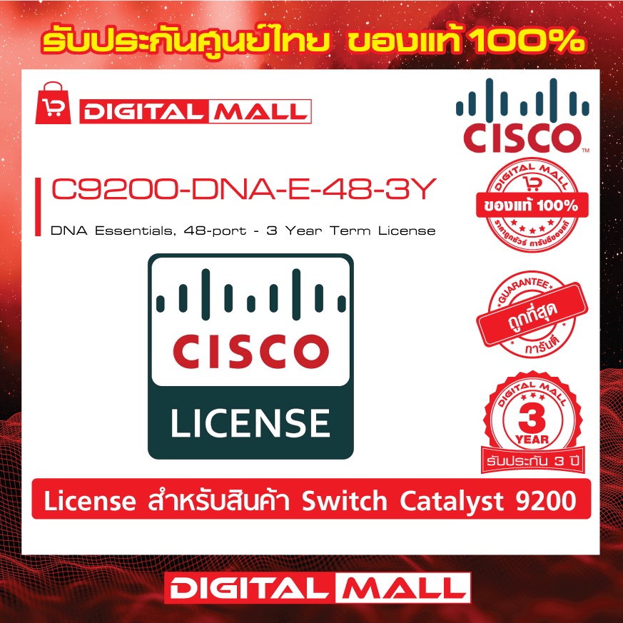 License Cisco C9200-DNA-E-48-3Y DNA Essentials, 48-Port, 3 Year Term ...