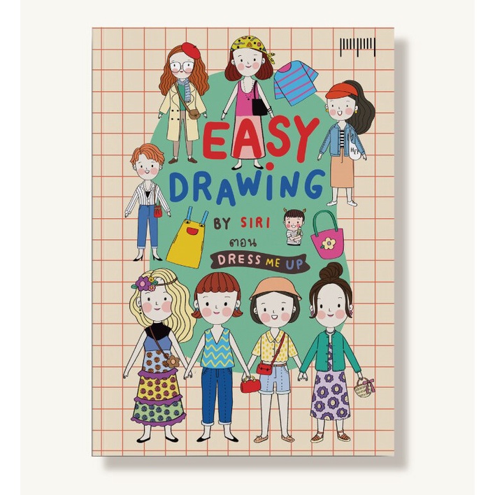 Fathom_ Easy Drawing by SIRI ตอน Dress Me UP SIRI / สำนักพิมพ์ 10 ...