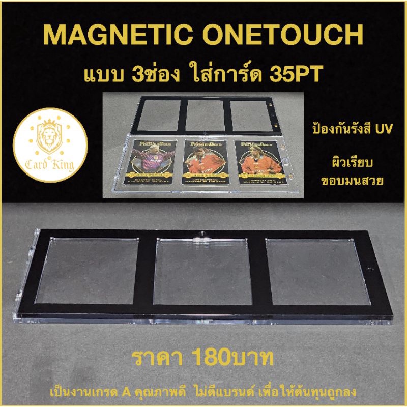MAGNETIC ONETOUCH 35pt แบบ 3ช่อง (1ชิ้น) | Shopee Thailand
