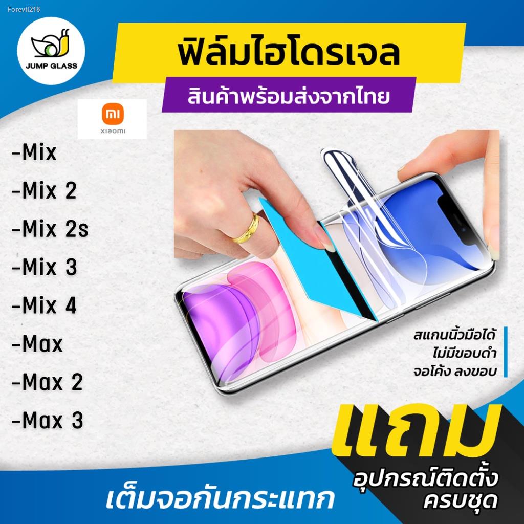 พร้อมสต็อก ฟิล์มไฮโดรเจล แบบใสและด้าน รุ่น Xiaomi Mi Mix 4, Mi Mix, Mi Mix 2,Mi Mix 2s,Mi Mix 3 ...