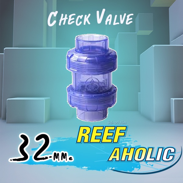 Reef-Aholic Sanking Flowcolour Clear Check Valve เช็กวาล์วใสทั้งตัว 25 และ 32 mm. แบบลิ้นปิด ...