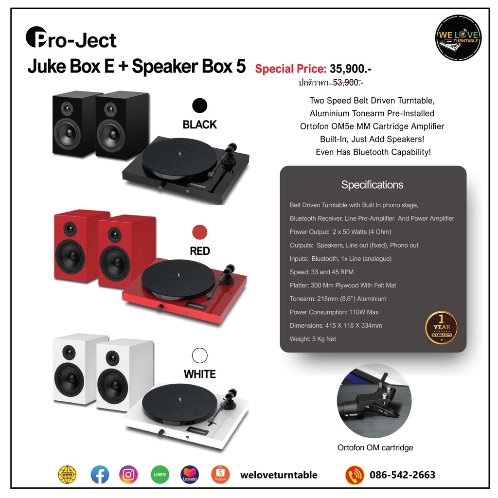 เครื่องเล่นแผ่นเสียง Pro-ject Juke Box E พร้อมลำโพง Pro-Ject Box 5 (New) | Shopee Thailand