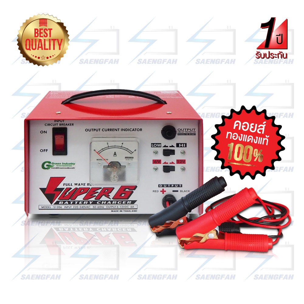 SUPER เครื่องชาร์จแบตเตอรี่ 12V 6A (S1206) ชนิดหม้อแปลงเต็มแอมป์ มีความทนทานสูง | Shopee Thailand