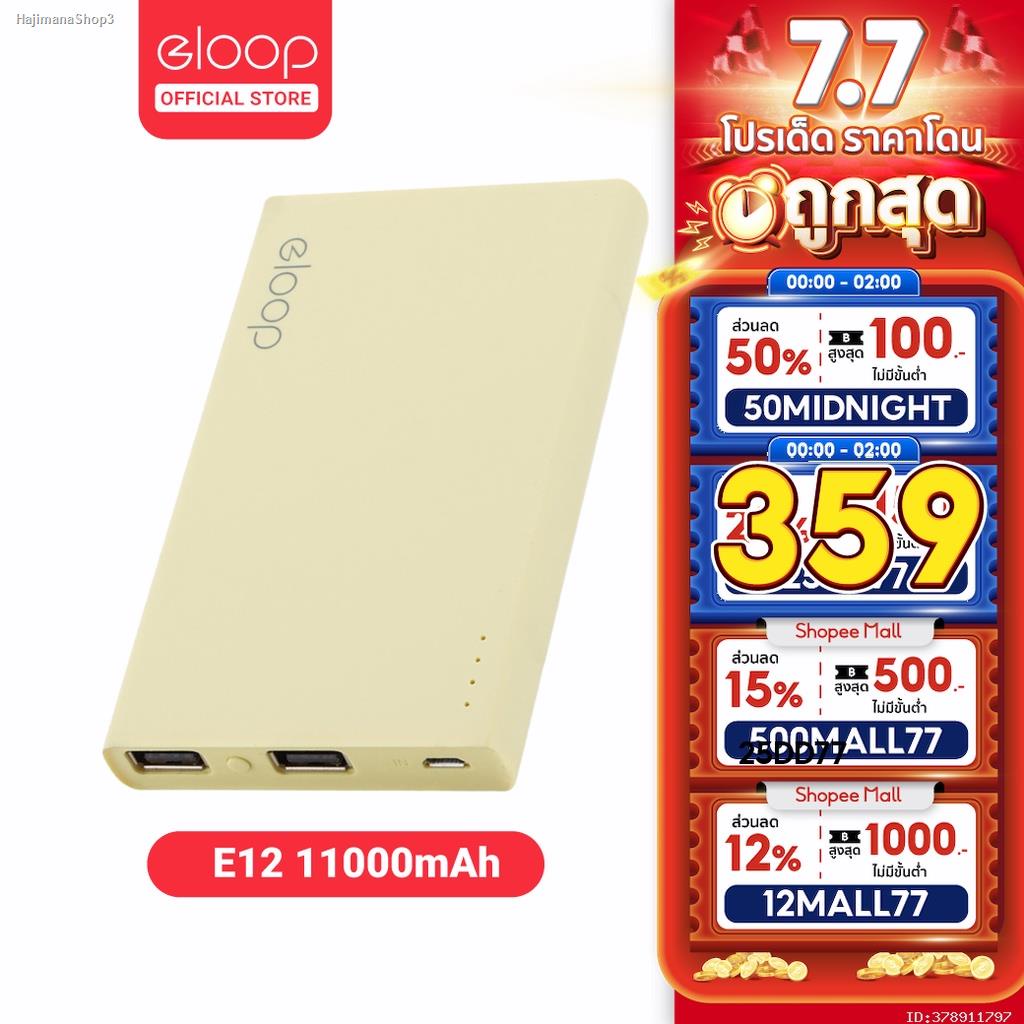 ส่งฟรี [359บ. โค้ด 25DD77] Orsen by Eloop E12 แบตสำรอง 11000mAh Power Bank ของแท้ 100% สีเหลือง ...