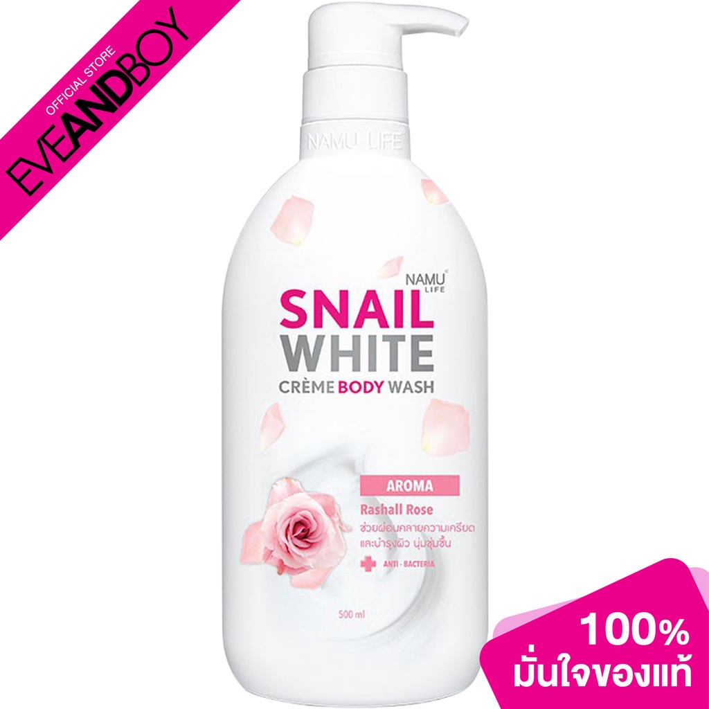 NAMU-Snail White Aroma Rashall Rose Cream Body Wash//500ML | Shopee ...