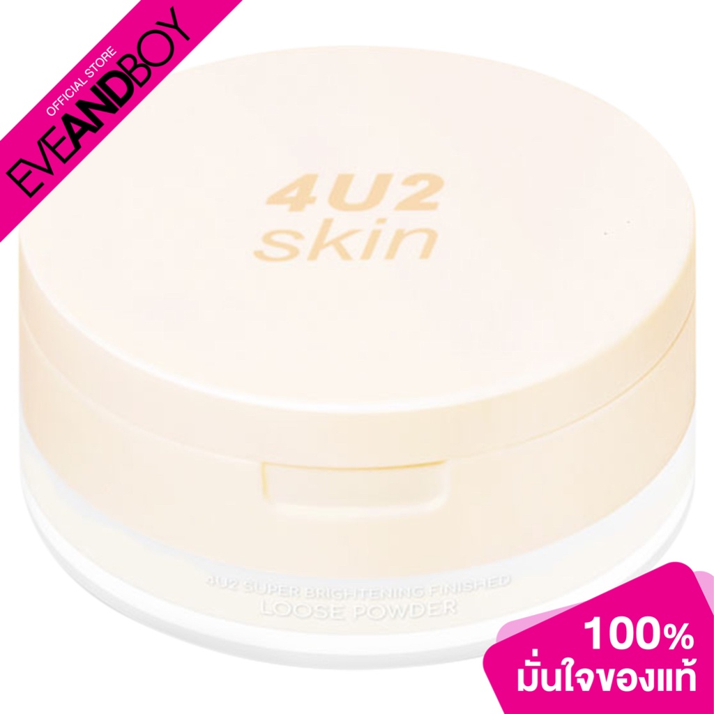 4U2 - Skin Super Brightening Finished Loose Powder (10g.) แป้งฝุ่น ...