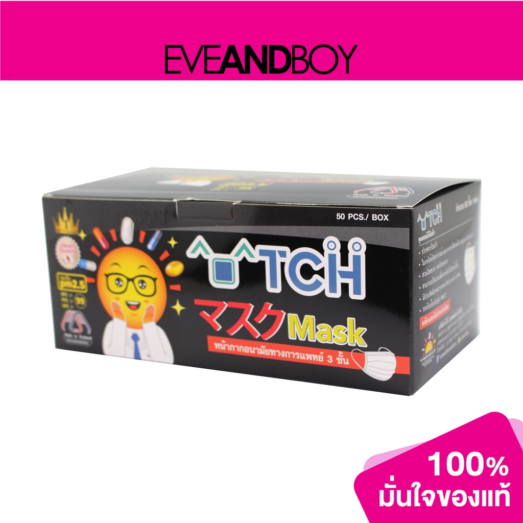 TCH MASK - Surgical Mask 3 Ply (50 pcs.) #Black | Shopee Thailand