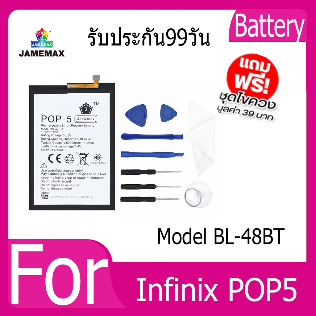 แบตเตอรี่ Battery Infinix POP5 Battery Model BL-48BT คุณภาพสูง แบต ...